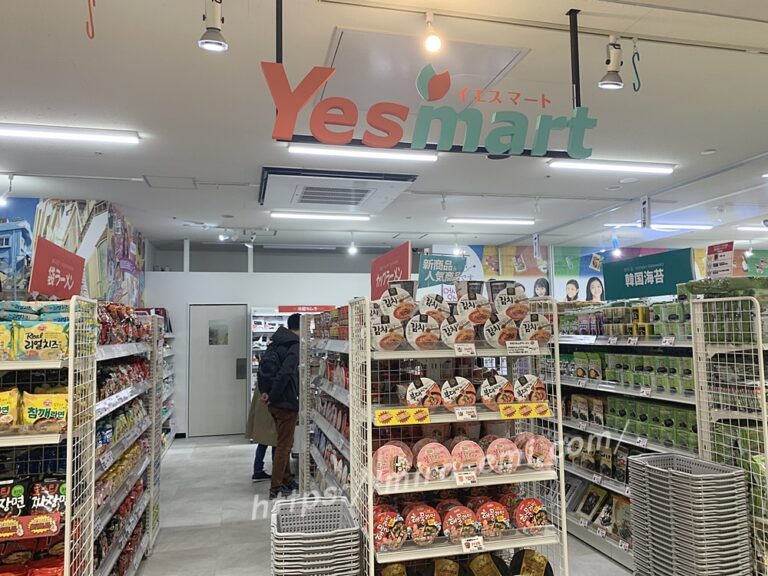 Yesmart広島に行ってみた感想をレビュー！イオン段原店に2022年10月21日オープン